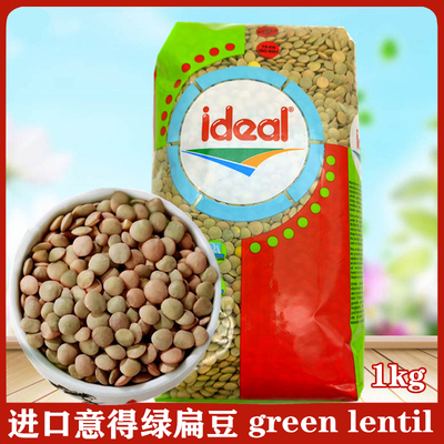 意得牌1kg杜鲁绿扁豆马粟豆