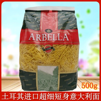 Style Pasta500g意大利面条 意面 意式面条细粉丝 粉丝土耳其进口