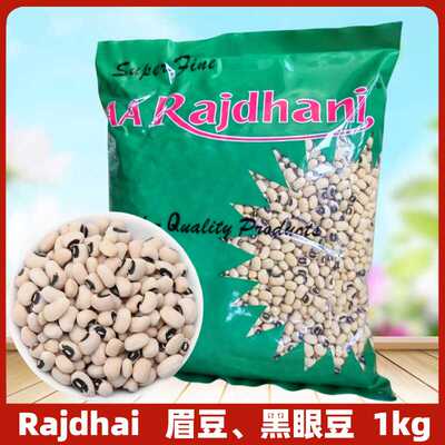 黑眼豆、眉豆blackeyebeansPeas