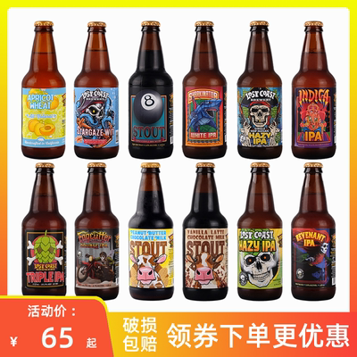 美国迷失海岸精酿啤酒多口味