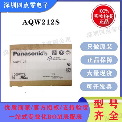 AQW212S光耦固态继电器