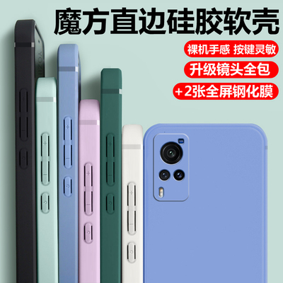 vivoX60/pro/+全包直边防摔软壳