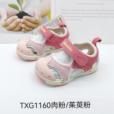 基诺浦夏款机能鞋凉鞋男童女童运动鞋TXG1158,1159,1160,1161
