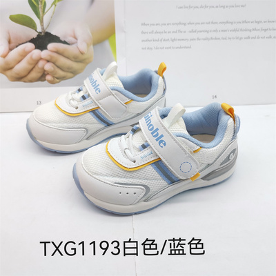基诺浦春秋款宝宝鞋男童女童魔术贴机能鞋运动鞋TXG1193-1197