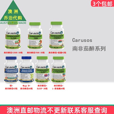 澳洲Carusos卡卢索Ashwagandha南非醉茄镁能量MEGA B SLEEP CA009