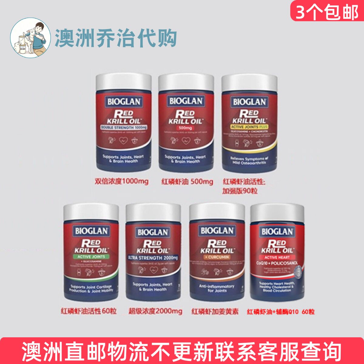 澳洲Bioglan宝兰红磷虾油胶囊/姜黄素/银杏 BG100