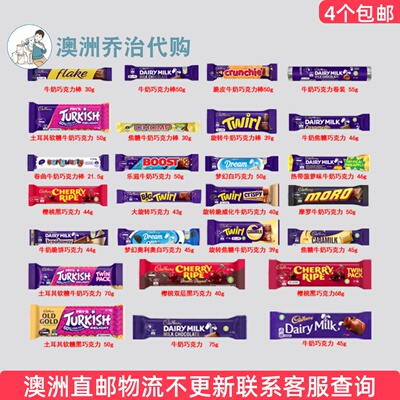 澳洲Cadbury吉百利焦糖脆心巧克力棒樱桃黑巧克力软糖 6CB18
