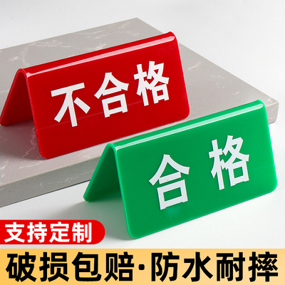 亚克力双面标识牌工厂生产车间V型台签三角牌定制不合格待检品待