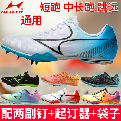 海尔斯钉鞋田径短跑男专业钉子鞋