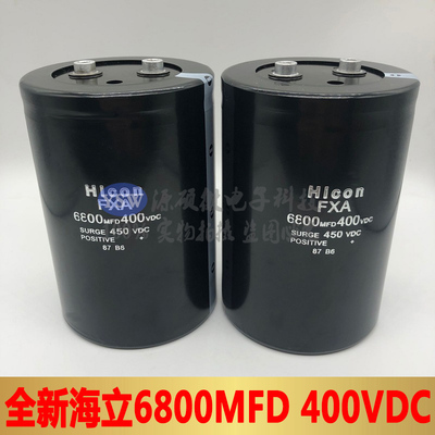 400V6800UF 6800MFD400VDC 全新海立FXA逆变器电梯铝电解电容