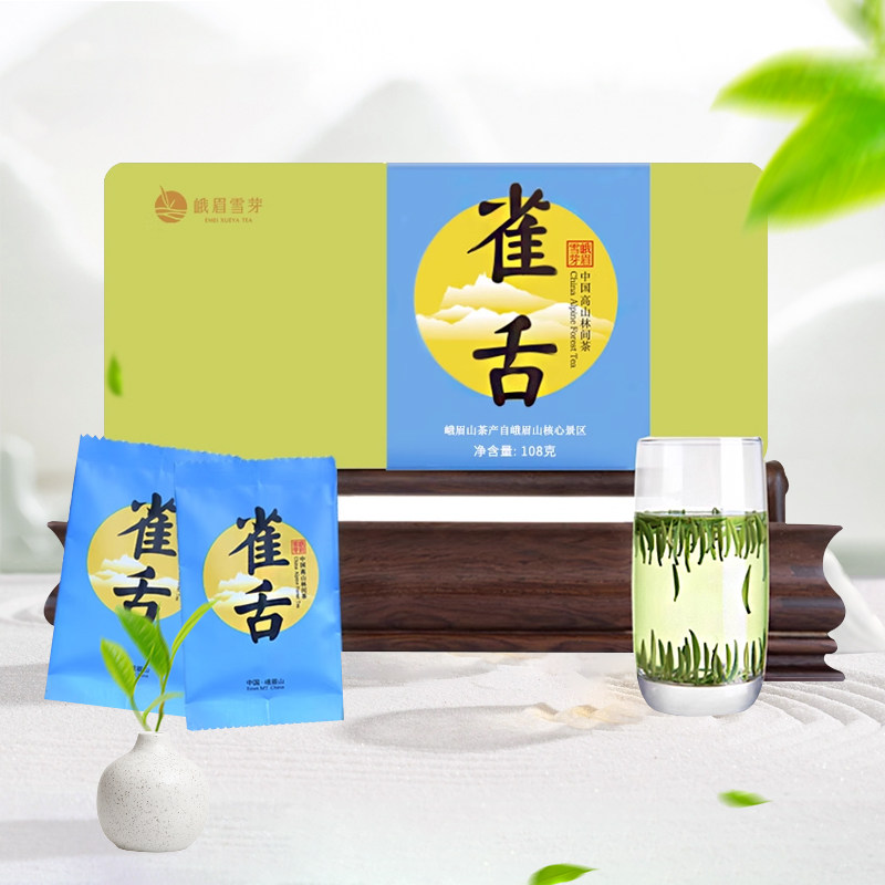 新茶峨眉雪芽雀舌108g绿茶春茶浓茶四川高山茶叶礼盒伴手礼