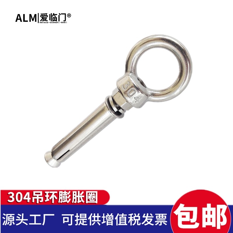 304不锈钢膨胀圈 吊环膨胀带圈房顶秋千挂钩螺丝螺栓吊钩带环螺丝