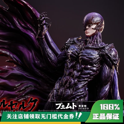 【定金】丈青GK Eclipse Requiem 001 费蒙特 限量 雕像