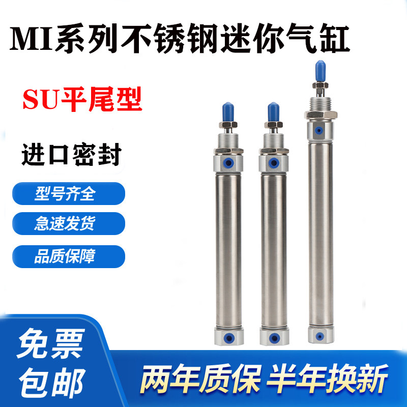 MI16*10X20X30X40X60X70X80X90X100X125X150X175X25-SU气缸_虎窝淘
