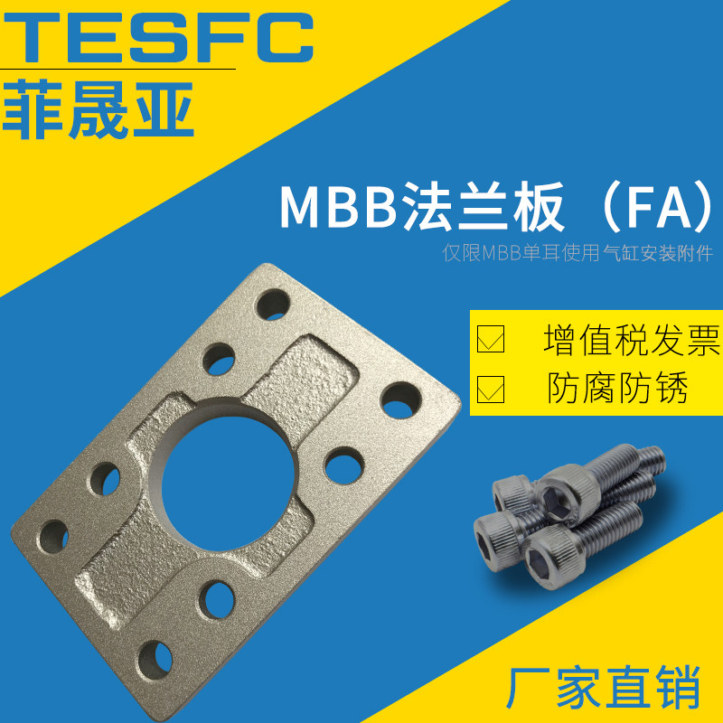 SMC型MBB精品气缸附件法兰板MB-F03/FO4/FO5/F06/F08/F10/F12_虎窝淘