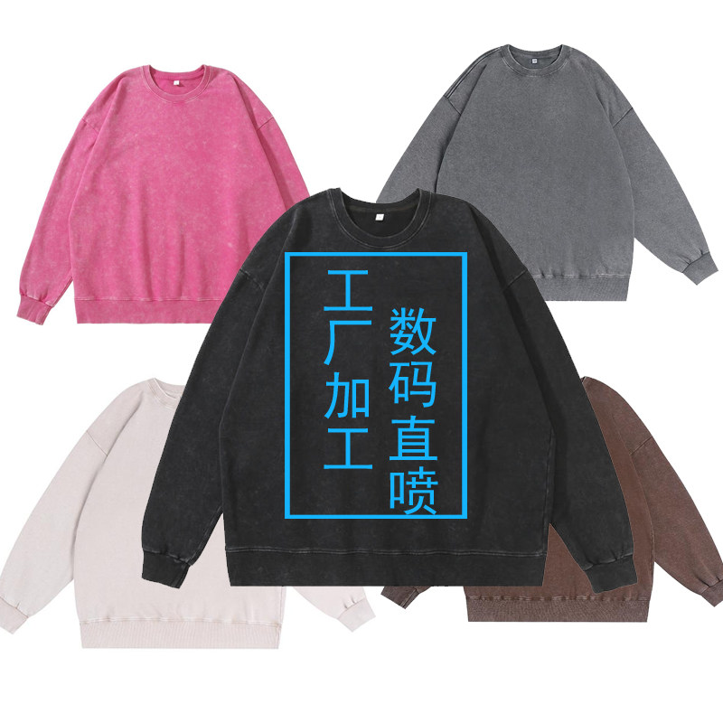 工厂定制加工380克重磅毛圈纯色男士水洗复古做旧棉圆领长袖卫衣