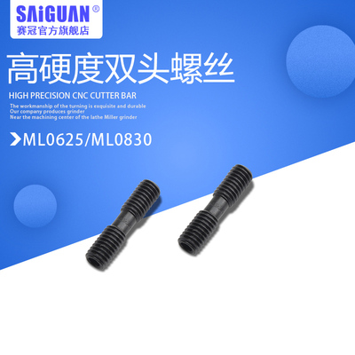 赛冠双头螺丝加硬合金钢