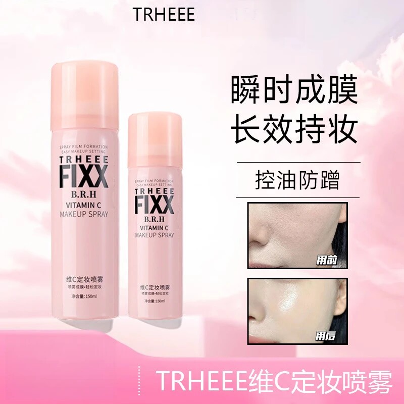 FIXX定妆喷雾水光肌持久控油防水防汗不脱妆哑光雾面喷雾正品