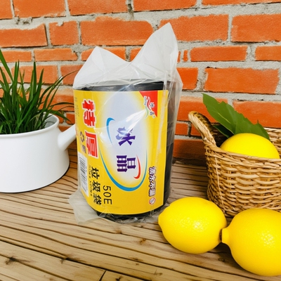 冰晶特厚垃圾袋50*60cm垃圾收纳袋黑色一次性塑料袋0188