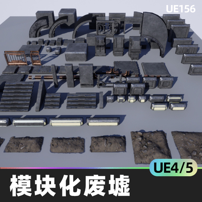 Modular Ruins D模块化废墟建筑UE4虚幻5沙土墙砖PBR纹理模型素材