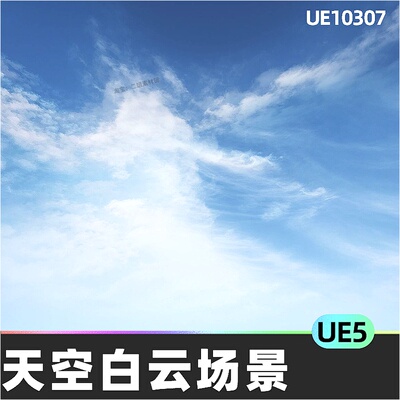 Matte Painting Skybox Pack IV天空云朵白云场景5.4视觉效果UE5