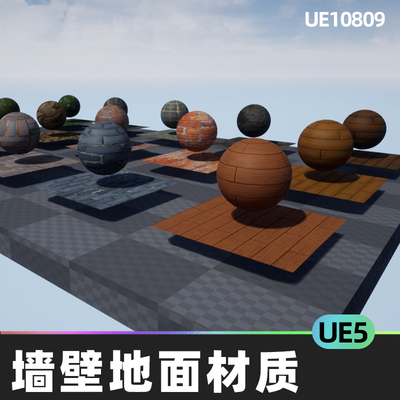 Pack Bonus Textures 墙壁地面草坪大理石砖块材质5.4虚幻引擎UE5