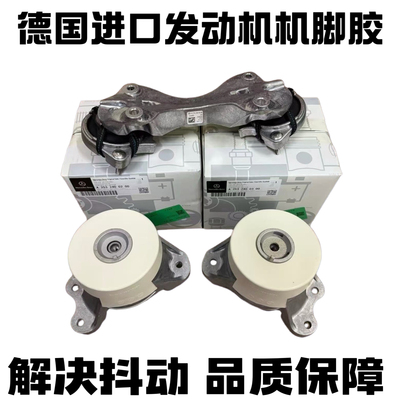适用奔驰W205 W213 W253 C43 E43 GLC43 AMG 6缸 4驱发动机机脚胶
