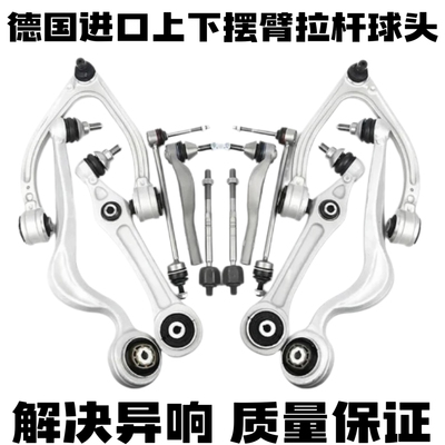 适用奔驰W205 W213 W253 GLC250 GLC300 4驱前上下摆臂控制臂套装