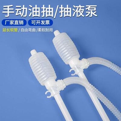 塑料桶手动油抽子带软管抽液器