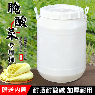 腌酸菜专用桶塑料桶东北酸菜桶家用堆肥桶发酵桶废液桶密封桶小桶