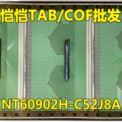 原型号NT60902H-C52J8A 全新卷料 液晶COF驱动TAB模块 原装直拍