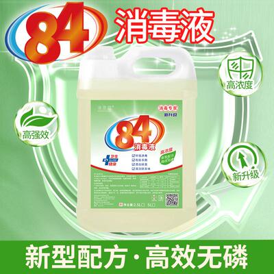 消毒液高浓度强效大桶装十斤装