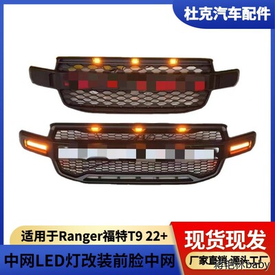 适用于Ranger福特T922+中