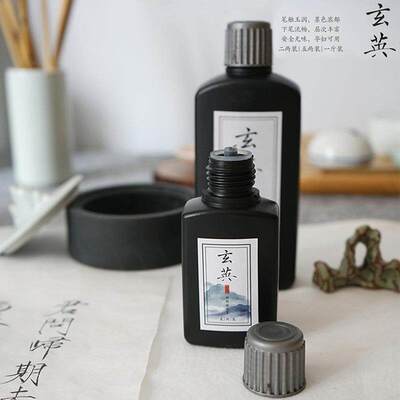 雅诗苑 玄英环保植物墨汁 孕婴可用文房毛笔国展国画用书法专业