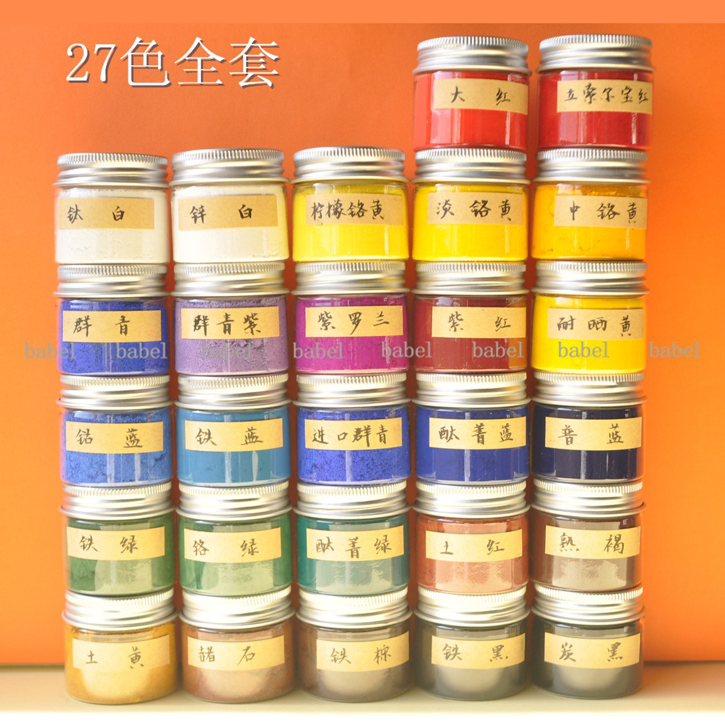 babel坦培拉色粉 丹培拉色粉 古典油画国画蜡画矿物颜料溶水融油