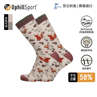 UPHILLSPORT极光美利奴羊毛袜