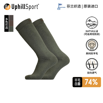 H5ActiveFit英纳渔猎袜