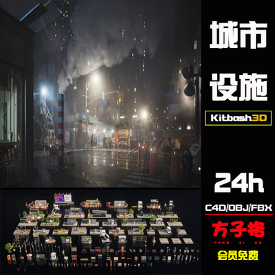 方子C4D素材Streets城市房子街道公共设施建筑站台施工模型3DK059