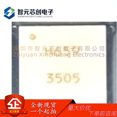 ADIHMC659LC5TR射频功率放大器