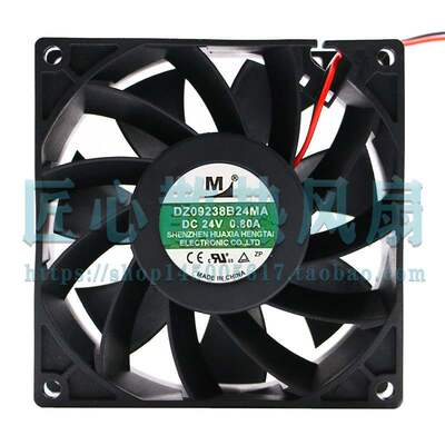 一盟/M DZ09238B24MA 9238 9CM 24V 0.80A 大风量机柜变频器风扇