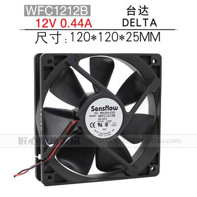 台达 Sensflow WFC1212B 12V 0.44A 12025 双滚珠 机箱 电源风扇