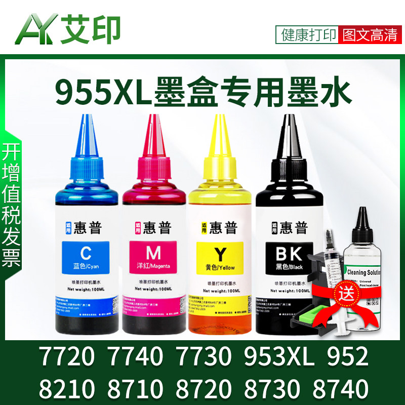 兼容惠普8210墨水Pro Officejet7720 7740 7730 8710 8720 8730 8740彩色打印机连供填充hp955 ...