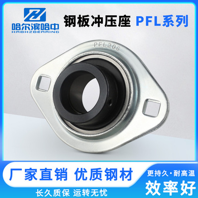 钢板冲压型轴承座SAPFL201 202 203 204 205 206 207 208 209 210