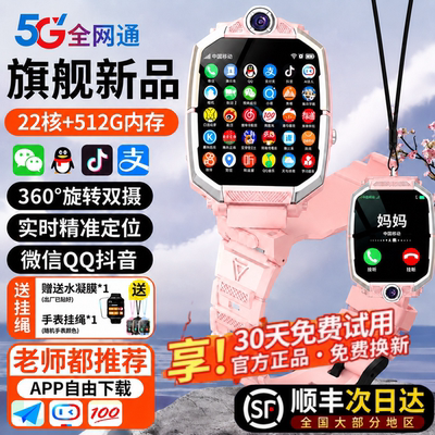 正品z10智能儿童电话手表5G全网通男孩女孩WiFi多功能可插卡定位