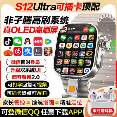 华强北可插卡顶配版ultra蜂窝版S11智能电话手表WiFi多功能学生