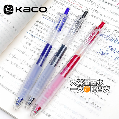 KACO珍宝大容量按动式中性笔