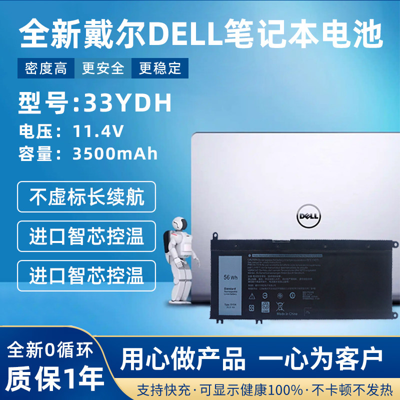 适用于Dell戴尔15寸电脑游匣33YDH G3-3579 5587笔记本电池更换