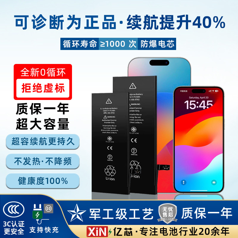 适用于iPhone12mini13 Pro Max高容量苹果14Plus跑诊断电池15Pro