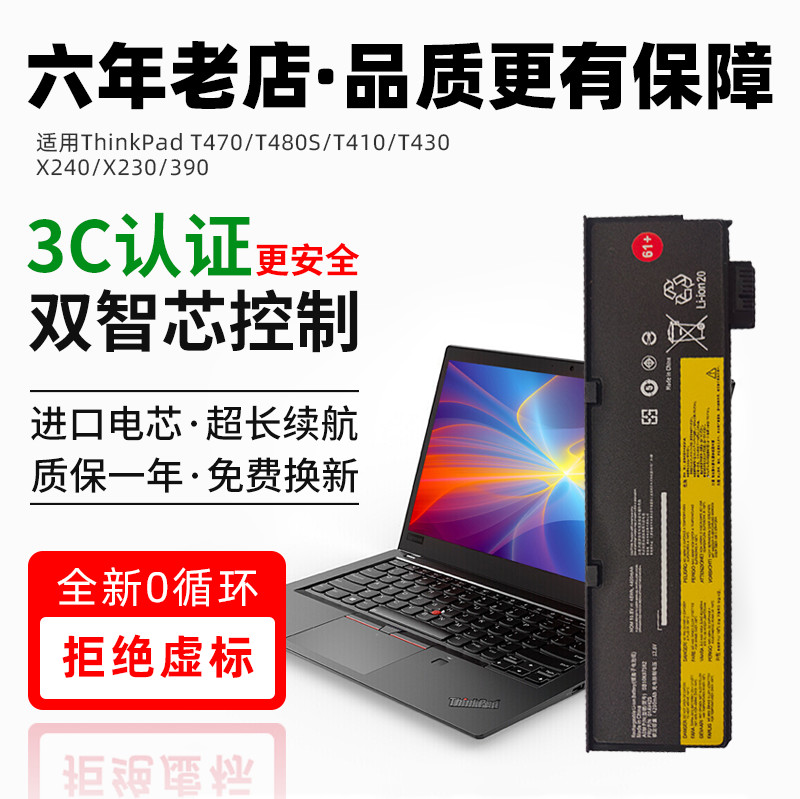 适用于联想ThinkPad T470电脑T480/P52S/P51S/A475笔记本电池更换