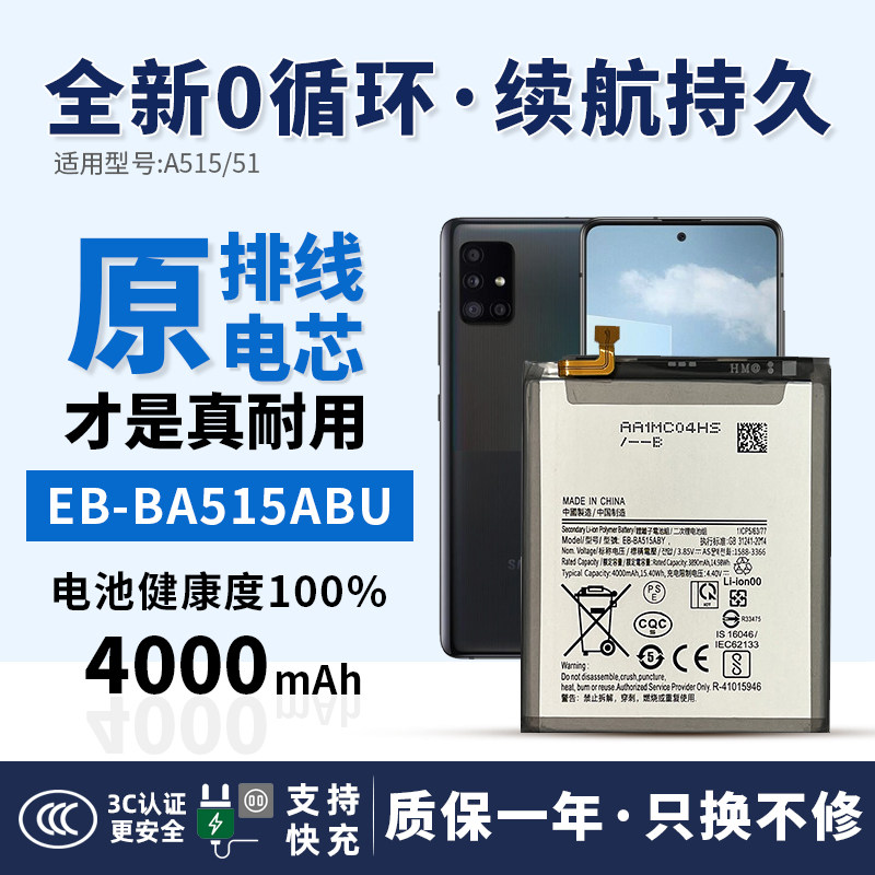 适用于Samsung Galaxy三星手机电池A515/51EB-BA515ABU内置原电池